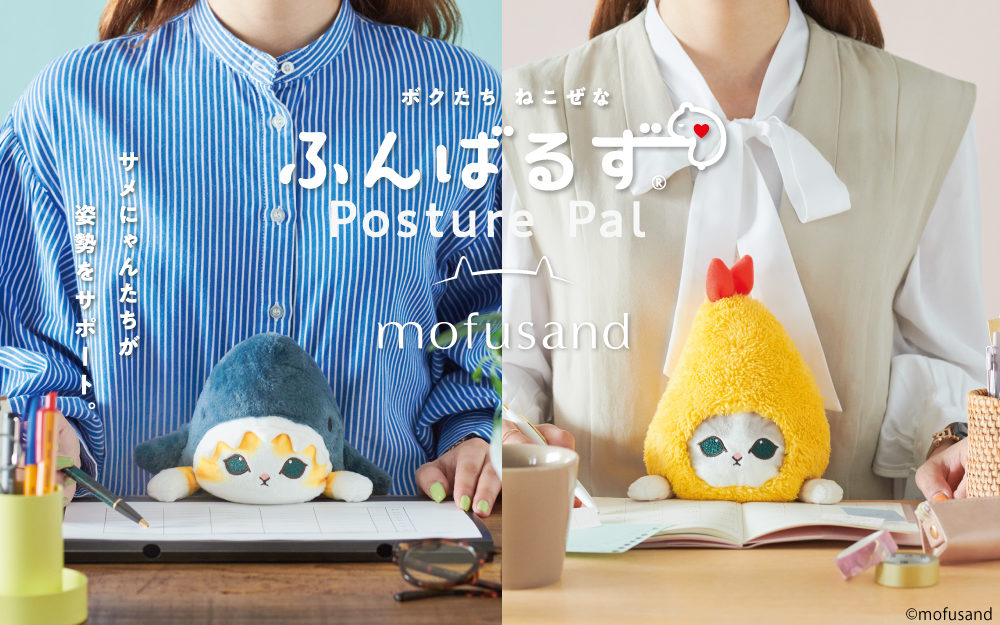 Posture Pal ふんばるず mofusand サメにゃん / えびにゃん | Sonny Angel Store
